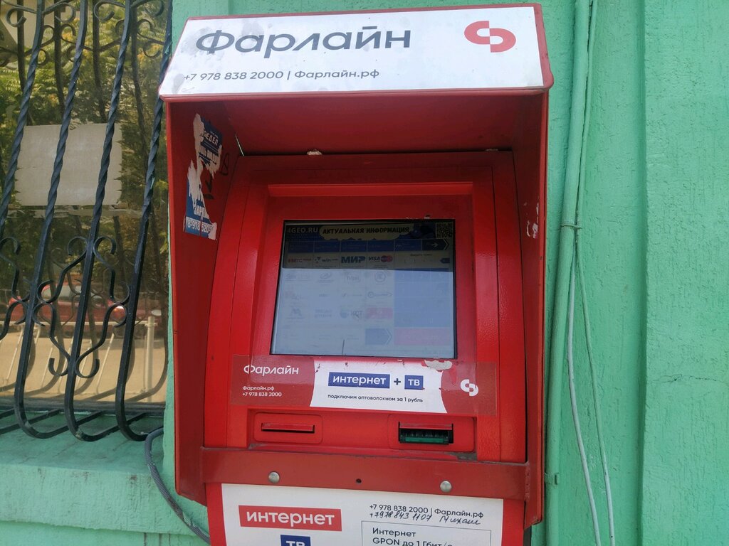 Ödeme terminali Payberry, Simferopol (Akmescit), foto