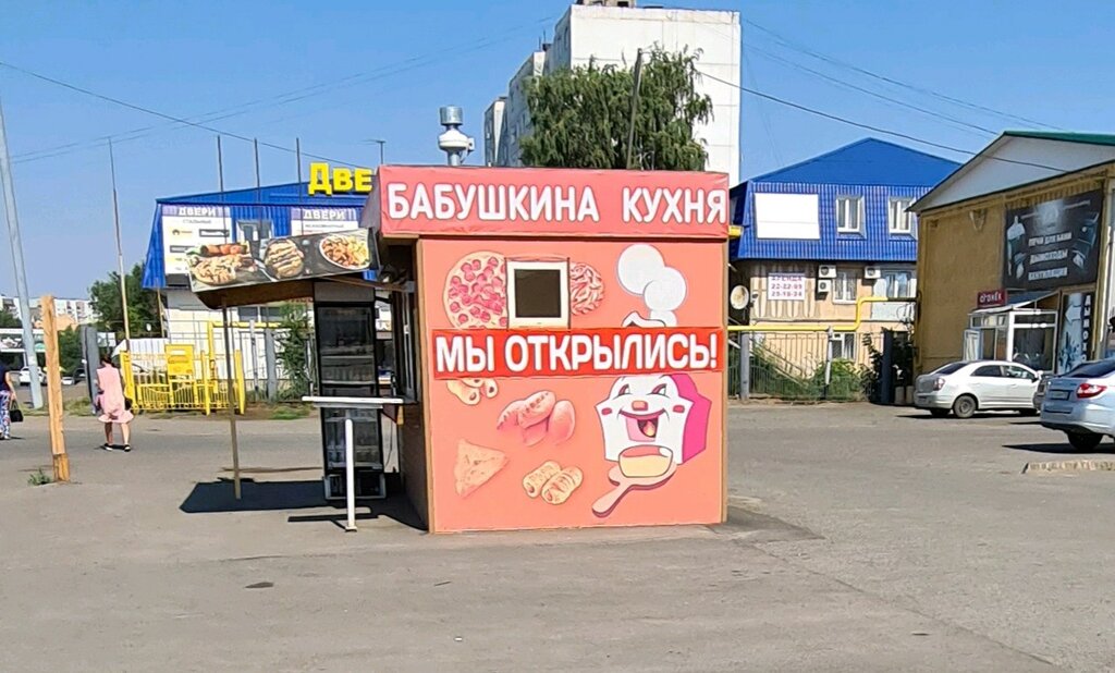 Fast food Бабушкина кухня, Orenburg, foto