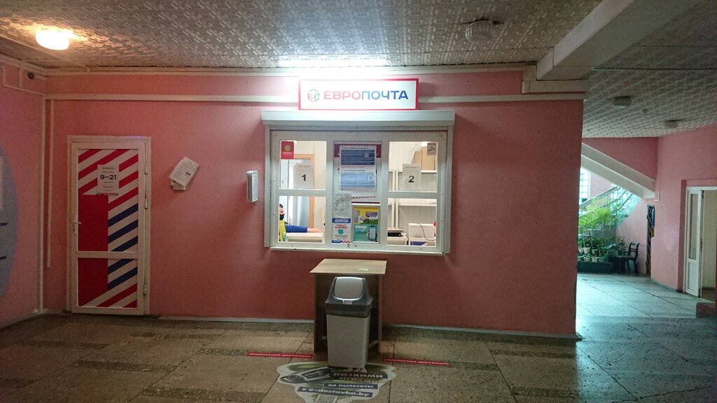 Posta hizmetleri Европочта, Minsk, foto
