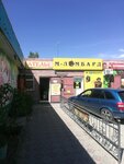 Atelier (Qostanay passage No:1/1А), terziler  Taraz'dan