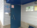 Аверс Информ (Komsomolskaya Street No:18/1), yazılım firmaları  Ufa'dan