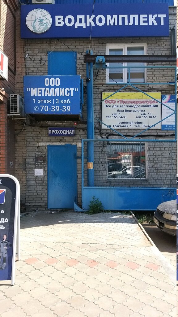 Lastik ve teknik lastik firmaları RTI-Khimlak, Ulan‑Ude, foto