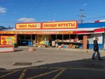Овощи и фрукты (ulitsa Grigoriya Kukuyevitskogo No:15/1Г), manavlar  Surgut'tan