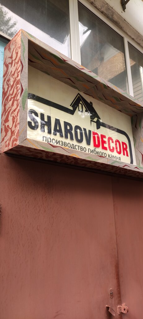 Kaplama malzemeleri Sharovdecor, Tver, foto