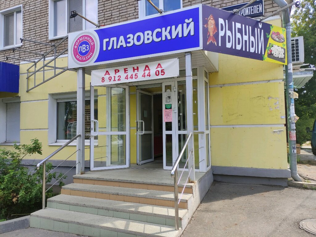 Alkollü içecekler Глазовский, Izhevsk, foto