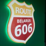 Route 606 (Dachnaya ulitsa No:12), oto yıkama  David‑Gorodok'tan