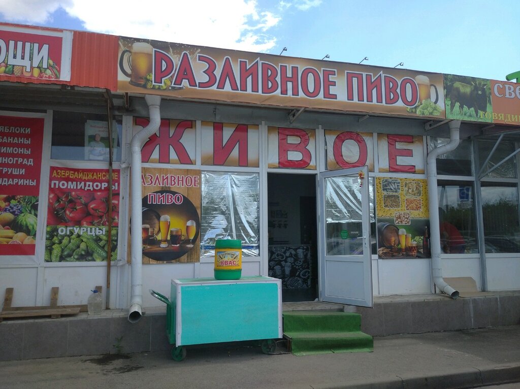 Bira dükkanı Разливное пиво, Voronej, foto