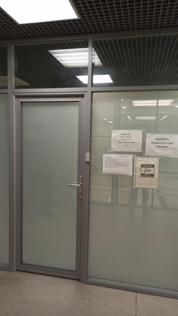 Bilgi güvenliği TsentrInform, Moskova, foto