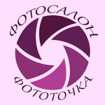 Фототочка (Stroitelnaya Street No:3А), fotoğraf hizmetleri  Kondopoga'dan