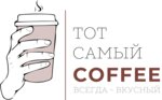 Тот самый Coffee (Oktyabrya Avenue No:132/3, Ufa), al götür kahve  Ufa'dan