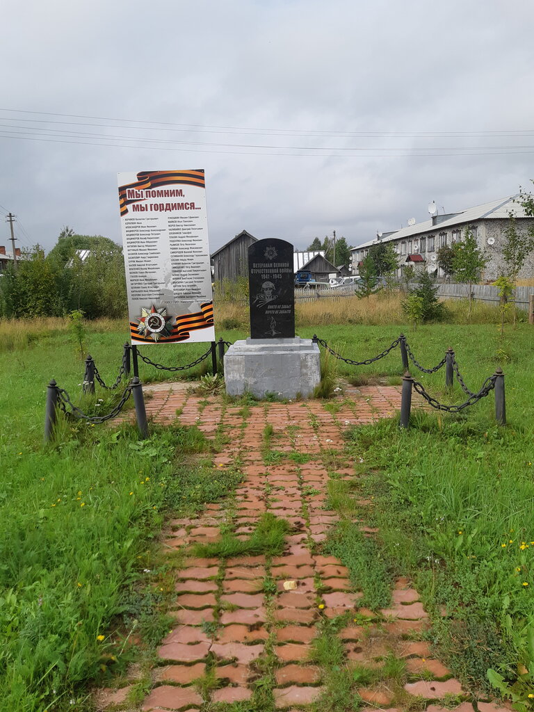 Anıt, heykel Погибшим в Великую Отечественную войну 1941-1945 гг., Arhangelskaya oblastı, foto