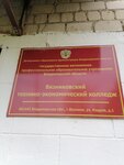 Вязниковский технико - экономический колледж (ulitsa Kadrov No:1), yüksekokul  Viazniki'den