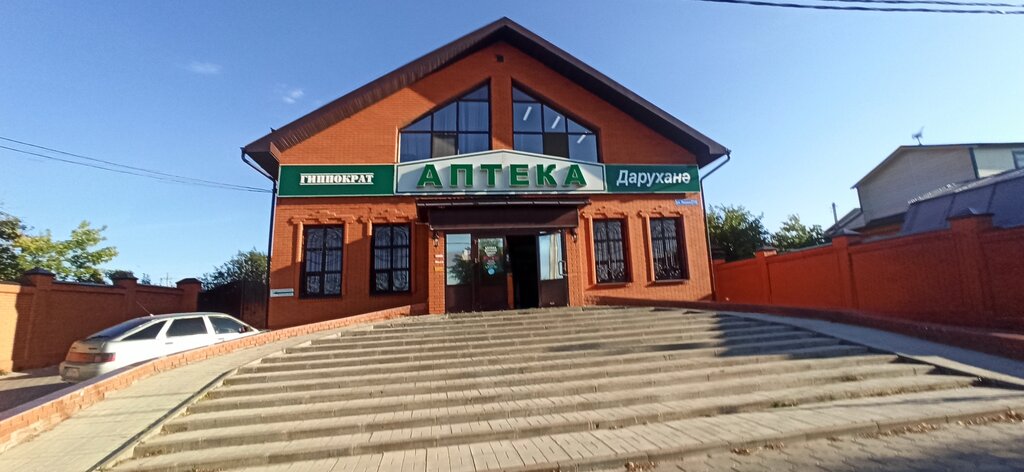 Eczaneler Гиппократ, Tataristan, foto