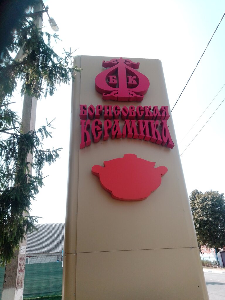 Yönetim ofisi Керамика, Belgorodskaya oblastı, foto