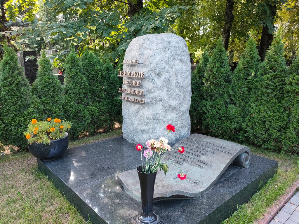 Ünlü kişilerin mezarları Евгений Максимович Примаков 1929 - 2015, Moskova, foto