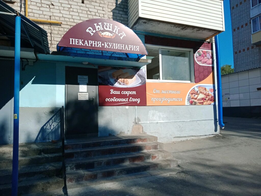 Ekmek fırını Пышка, Cheboksary, foto
