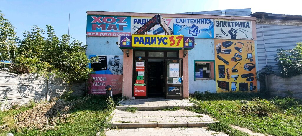 Elektrik ve elektrikli ürün mağazası Электрика, İvanovo, foto