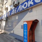 Pay-GO (Gamidov Avenue No:55), ödeme terminali  Makhachkala'dan