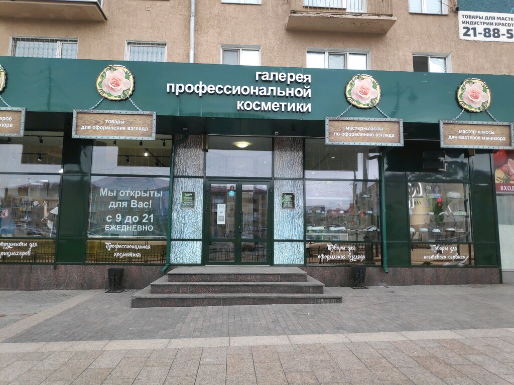 Güzellik salonu Nimfa, Omsk, foto