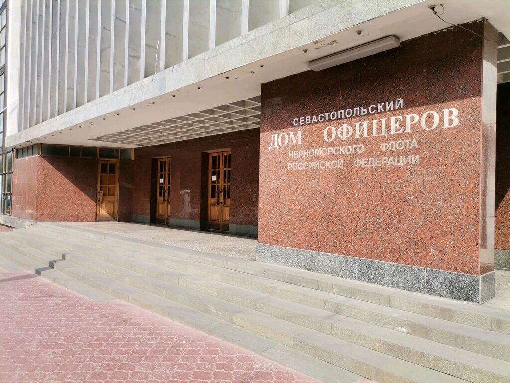 Kültür ocakları Dom oficerov flota, Sevastopol, foto