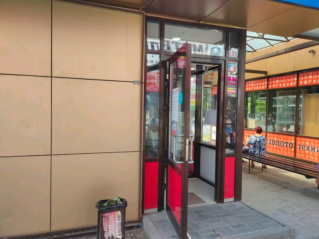 Eczaneler Ozerki u doma, Voljski, foto