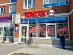 Лион (Uinskaya Street No:15А), alkollü içecekler  Perm'den