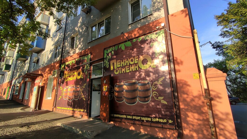 Bira dükkanı Пенное отменное, Kursk, foto
