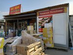 Чай кофе (Komsomolskoye Highway No:3К20), çay mağazaları  Nijni Novgorod'dan