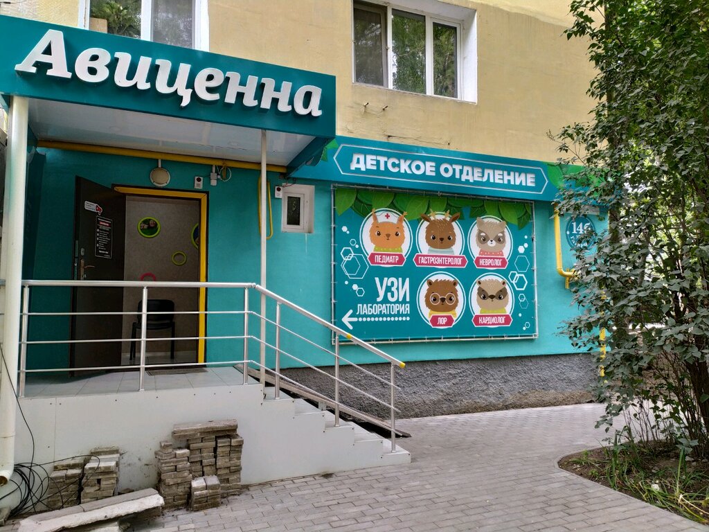 Tanı merkezleri Avicenna, Simferopol (Akmescit), foto