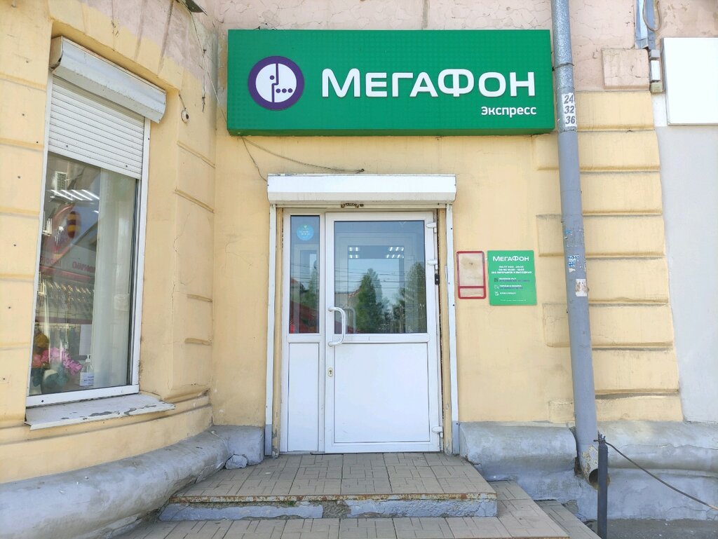 GSM operatörleri Megafon - Yota, Izhevsk, foto