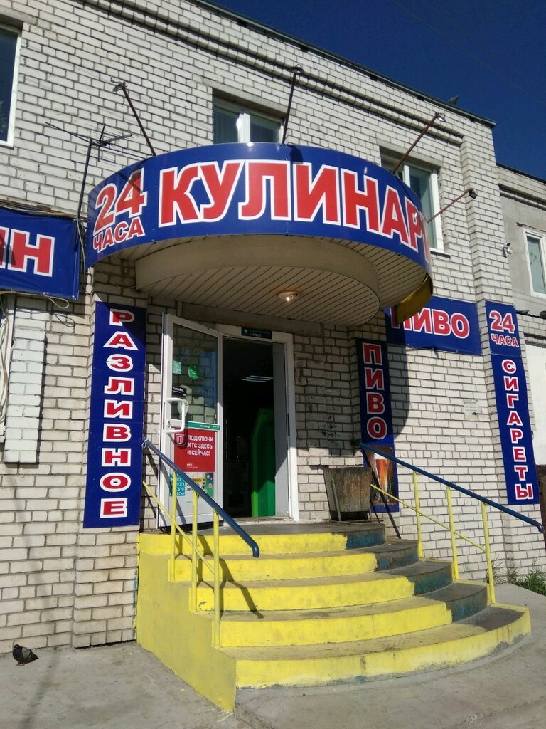 Market Magazin produktov Avoska, Arhangelsk, foto