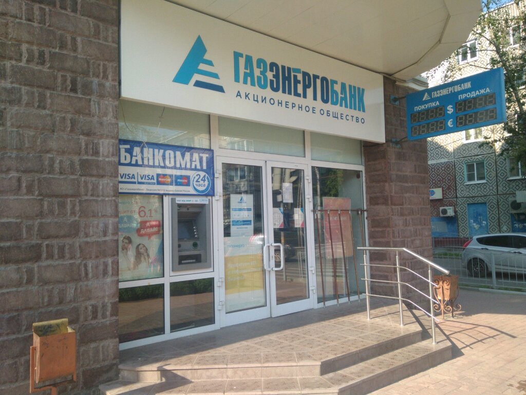 ATM'ler Gazenergobank, bankomat, Kaluga, foto