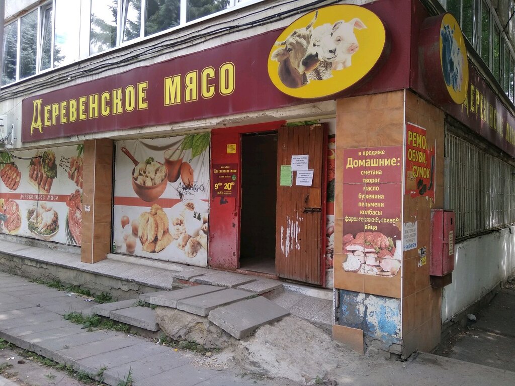 Kasap, şarküteri Derevenskoye myaso, Saratov, foto