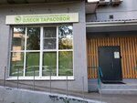 Центр Олеси Тарасовой (Istrinskaya Street No:8к3), çocuk gelişim merkezleri  Moskova'dan