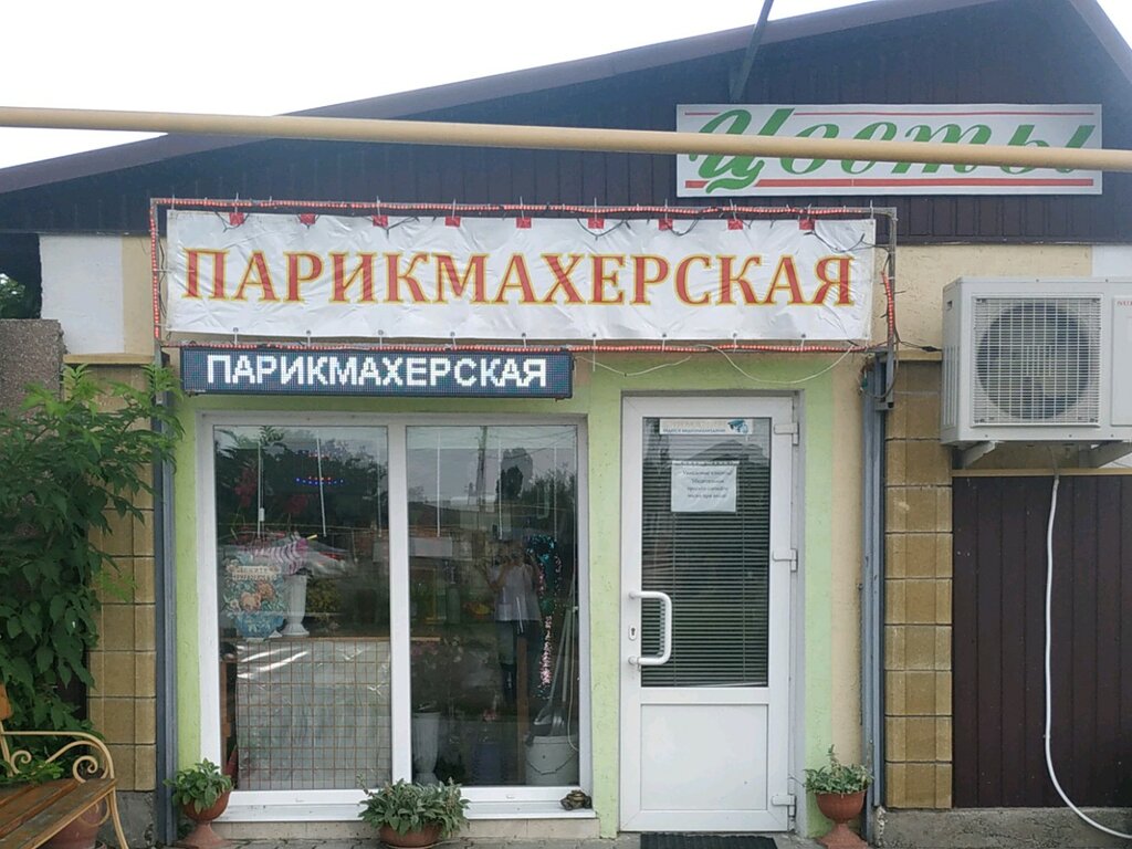 Kuaförler Парикмахерская, Kırım Cumhuriyeti, foto