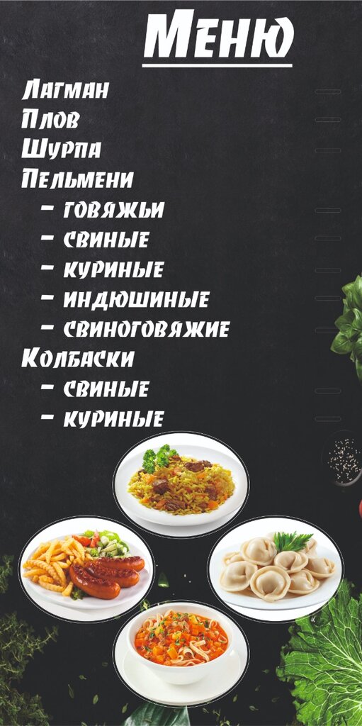 Kafe Пельменная, Kırım Cumhuriyeti, foto