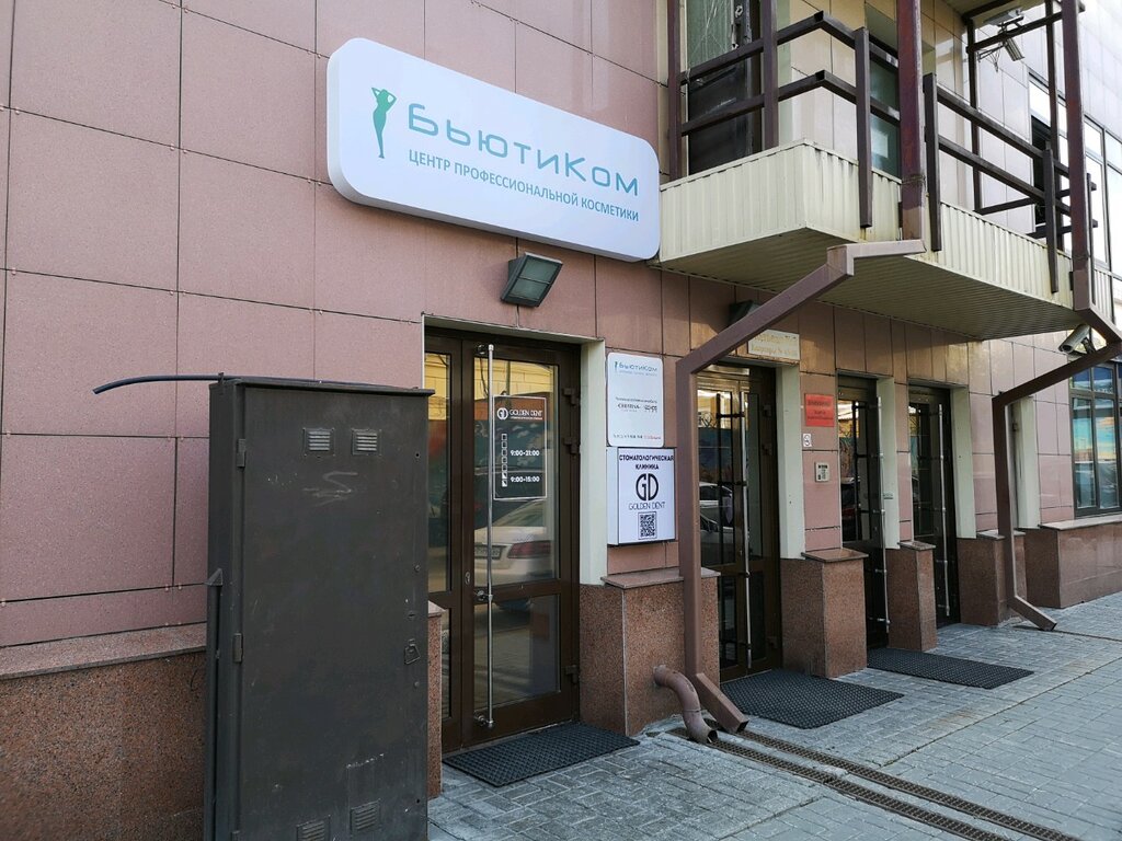 Güzellik merkezi ekipmanları БьютиКом, Novosibirsk, foto