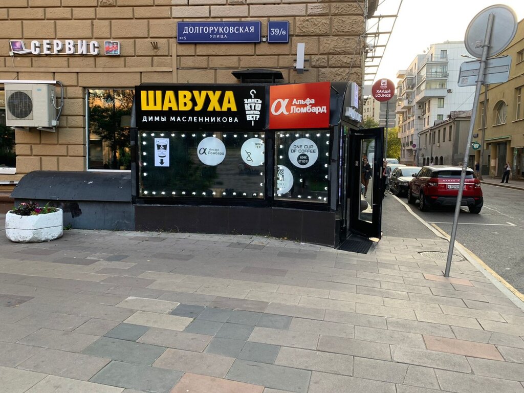 Kafe One Cup Of Coffee, Moskova, foto