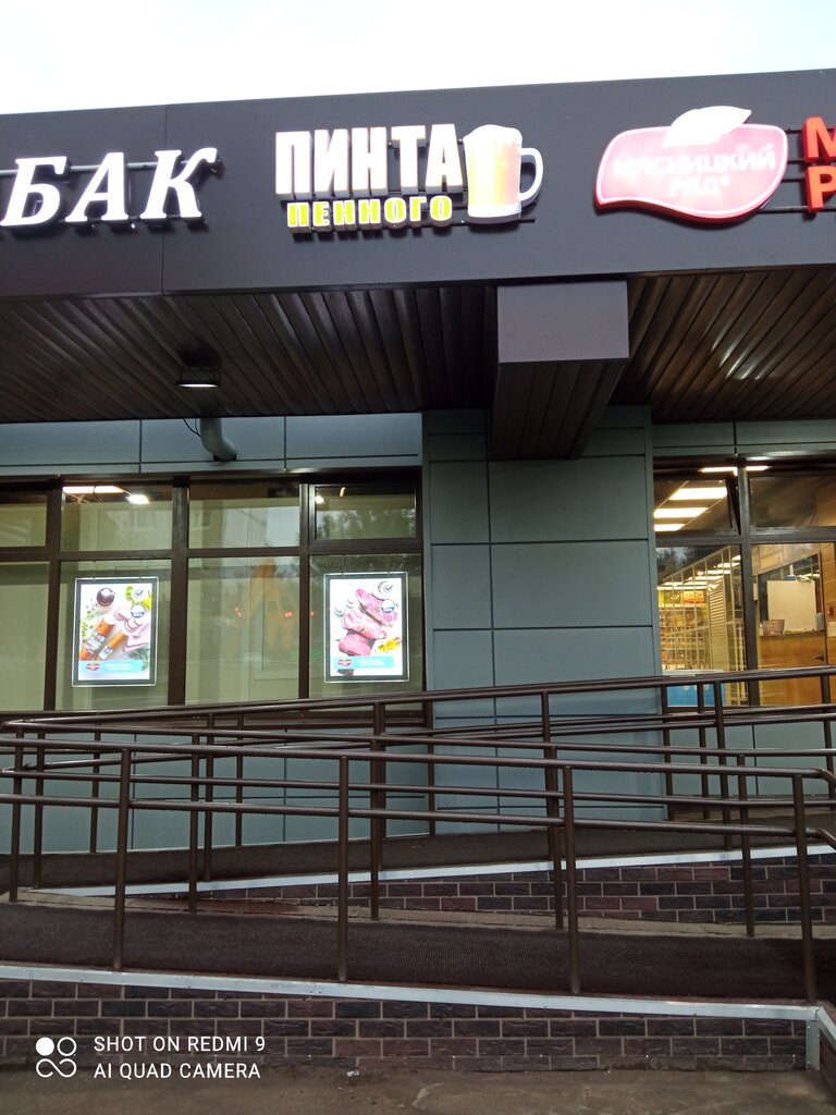 Bira dükkanı Пинта Пенного, Moskova, foto