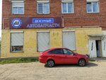 Дежурный (Gagarina Street No:51А), otomobil yedek parçaları  Izhevsk'ten