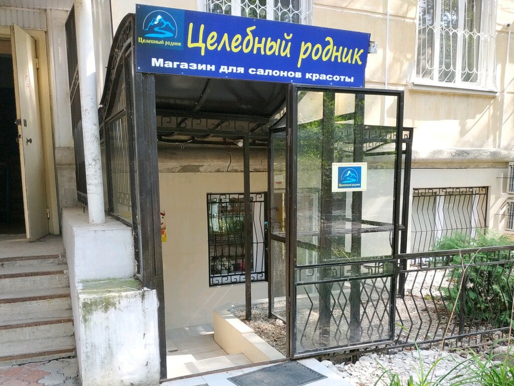 Güzellik merkezi ekipmanları Целебный Родник, Simferopol (Akmescit), foto