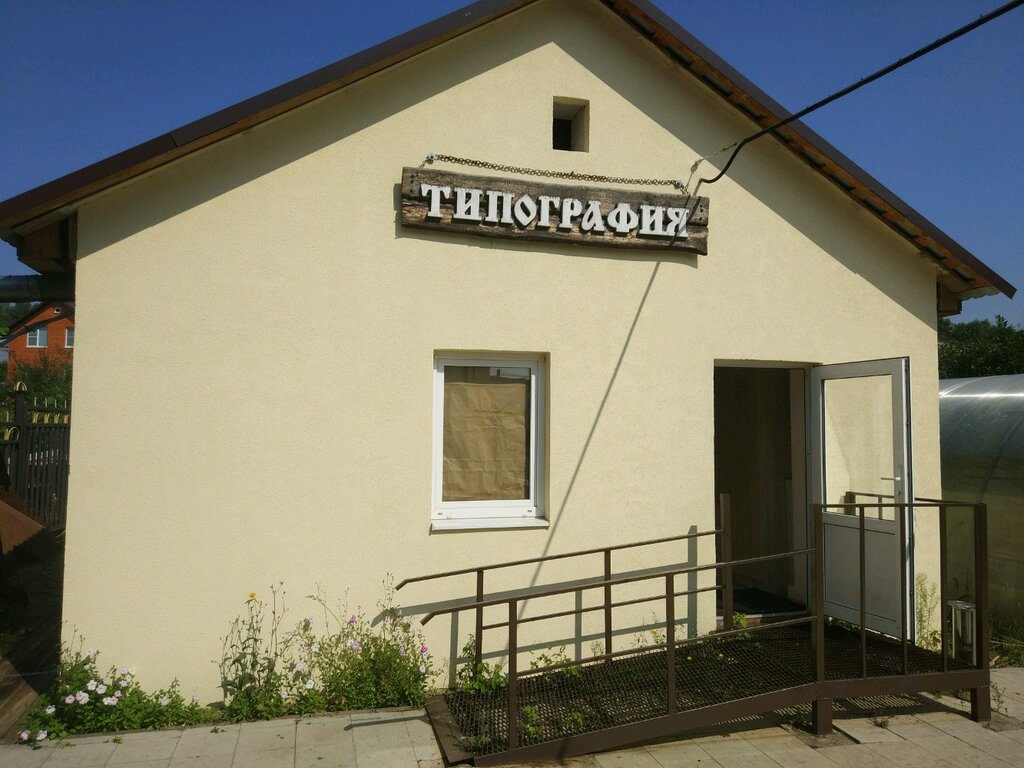 Baskı hizmetleri Квартал Луи, Penza, foto