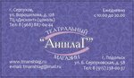 AnshlaG (Sverdlova Street No:30к1), dans kostümleri  Podolsk'tan