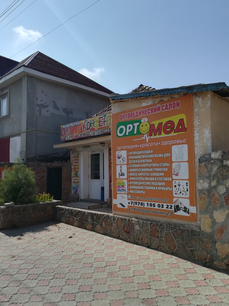 Masaj salonları Массажный салон, Kırım Cumhuriyeti, foto