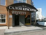Сарафан (40 Let Pobedy Street No:47, Tolyatti), terziler  Tolyatti'den (Togliatti'den)
