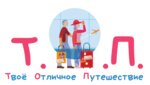 Т. О. П. -Твоё Отличное Путешествие! (Kuznetsova Street No:8), seyahat acenteleri  Zareçny'den