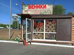 ИП Евдокимова Ирина Владимировна (Nezhinskoye shosse No:1с1), hamam ve sauna ürünleri  Orenburg'dan