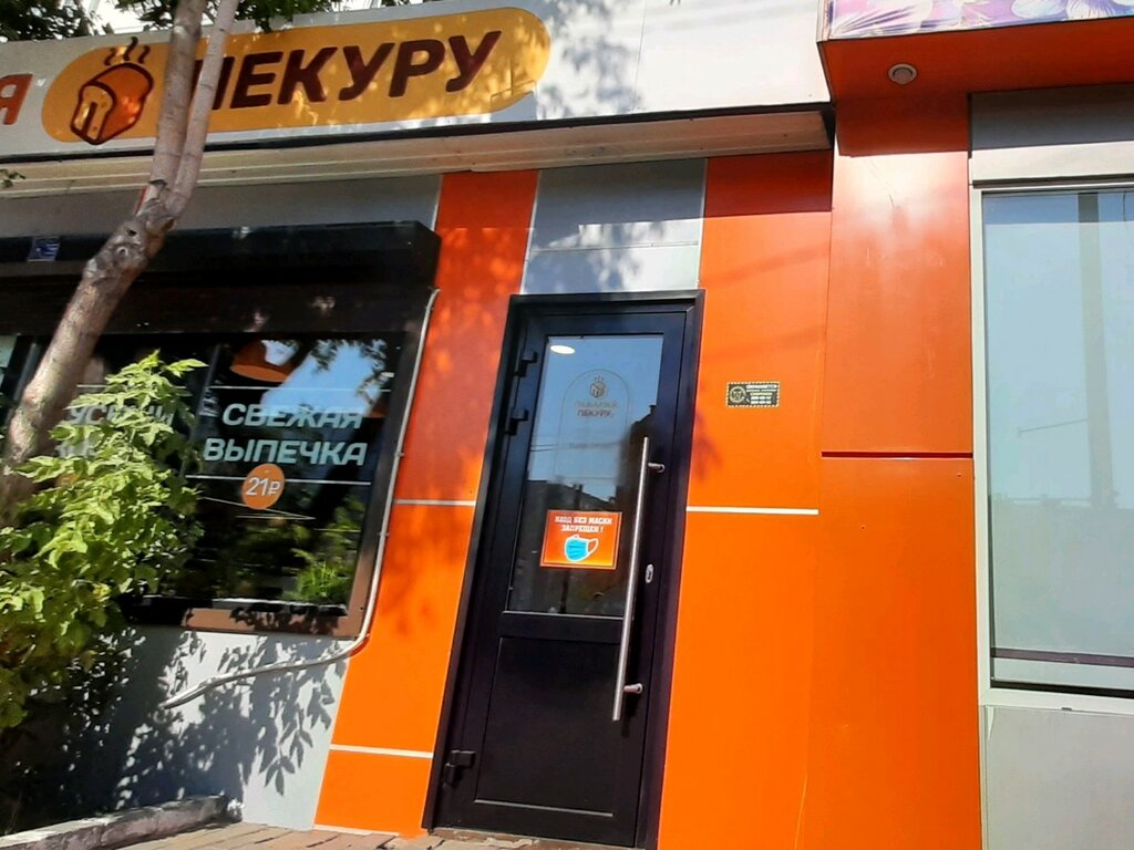 Ekmek fırını Пекуру, Krasnoyarsk, foto