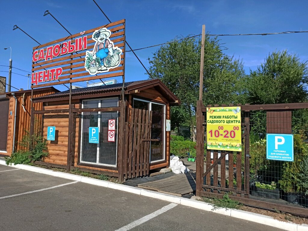 Fidan yetiştiriciliği Садовый центр, Orenburg, foto
