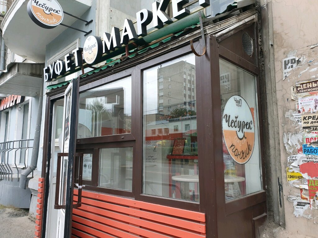 Fast food ChipME, Perm, foto